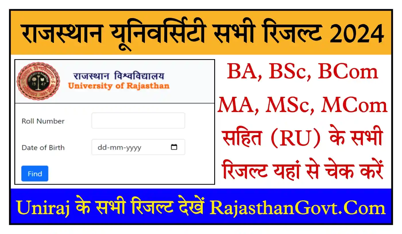 Rajasthan University Result 2024 राजस्थान यूनिवर्सिटी BA, BSc, BCom, MA, MSc, MCom. BEd सहित सभी ...