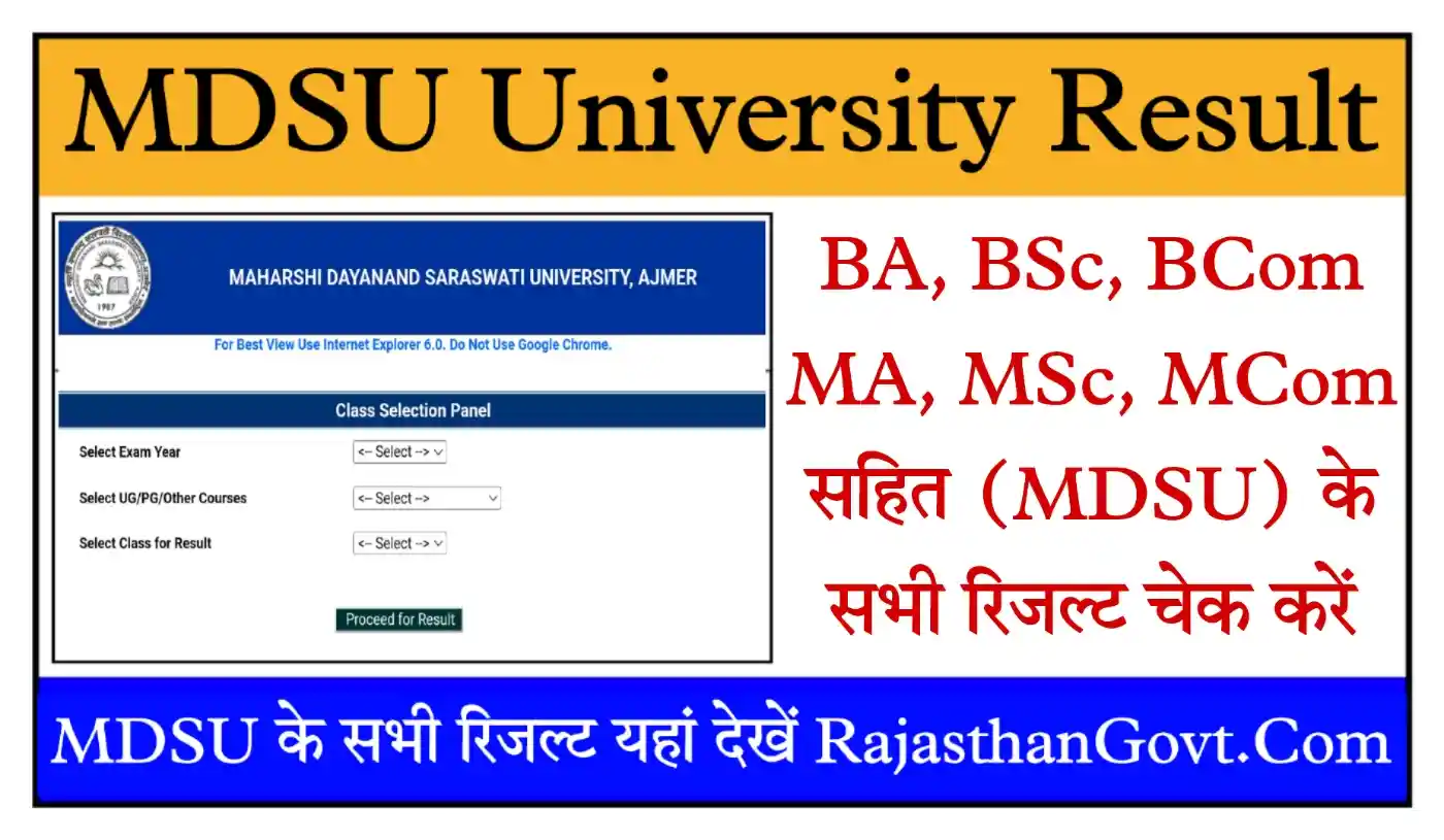 MDSU University Result 2025 अजमेर यूनिवर्सिटी BA, BSc, BCom, MA, MSc, MCom सहित सभी परिणाम देखें ...