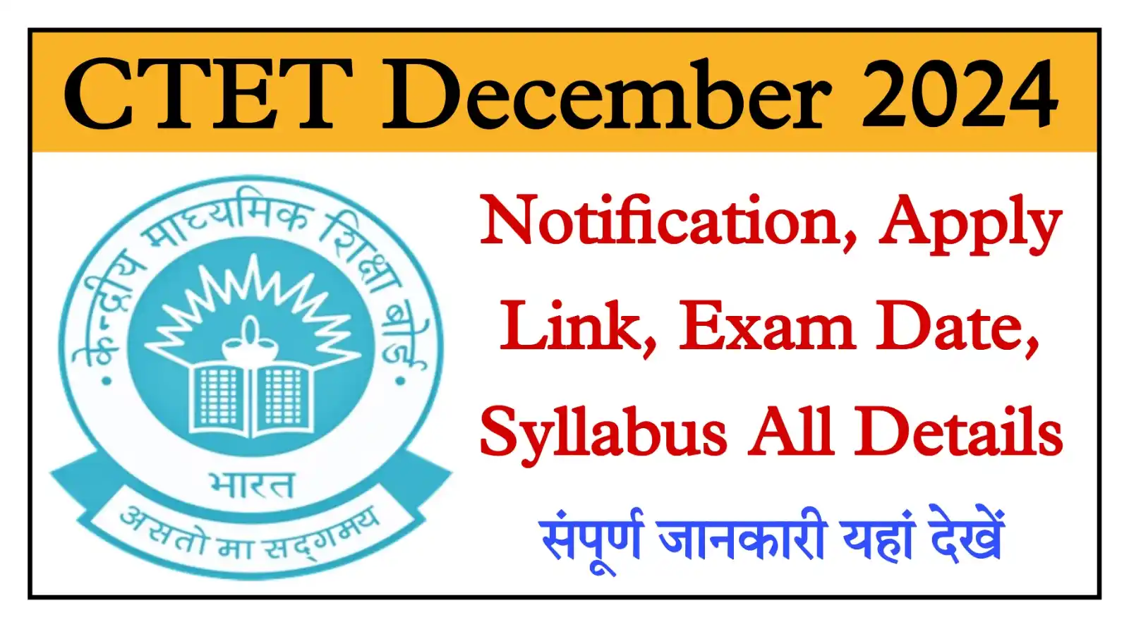 CTET December 2024 Notification, Apply Online, Exam Date, Syllabus All ...