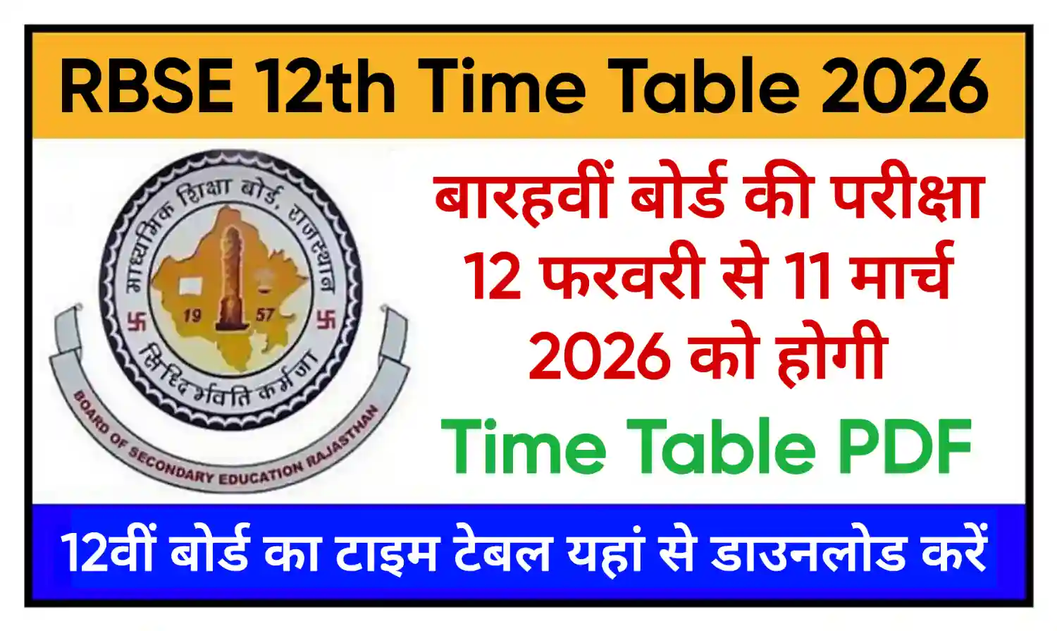 Rajasthan Board 12th Time Table 2026 राजस्थान 12वीं बोर्ड परीक्षा Exam ...