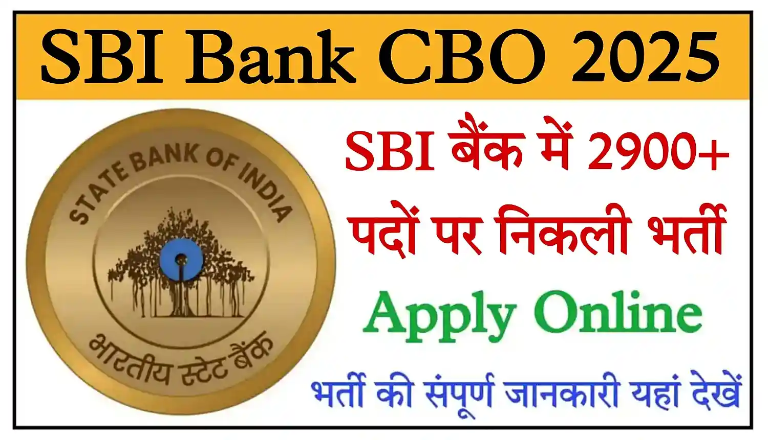 SBI Bank CBO Recruitment 2025 एसबीआई बैंक में 2900+ पदों पर भर्ती ...
